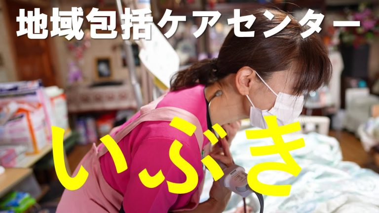 JADECOM.TV｜公益社団法人 地域医療振興協会 - 医師と住民と地域の未来へ