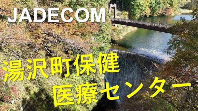 JADECOM.TV｜公益社団法人 地域医療振興協会 - 医師と住民と地域の未来へ
